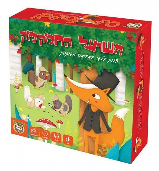 השועל החמקמק FoxMind – משחק בלשים שיתופי לילדים במבצע | משחק חשיבה ...