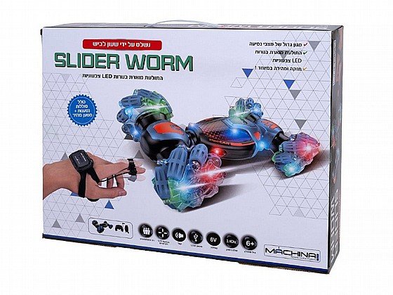 מכונית פעלולים עם שלט שעון לביש - SLIDER WORM MACHINA