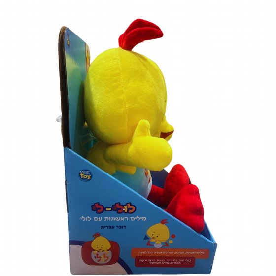 בובת לולי מדברת ושרה לימודית - Bali Toy