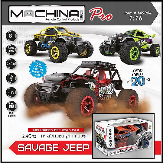 רכב שלט מהיר 1:16 – דגם SAVAGE JEEP מבית MACHINA PRO | כולל סוללה נטענת ...